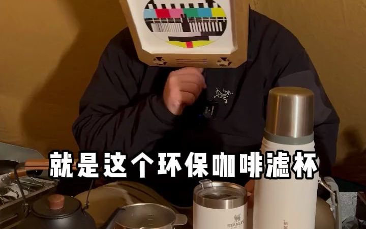 露营时除了常见的摩卡壶滴滤杯也是咖啡爱好者的不二选择