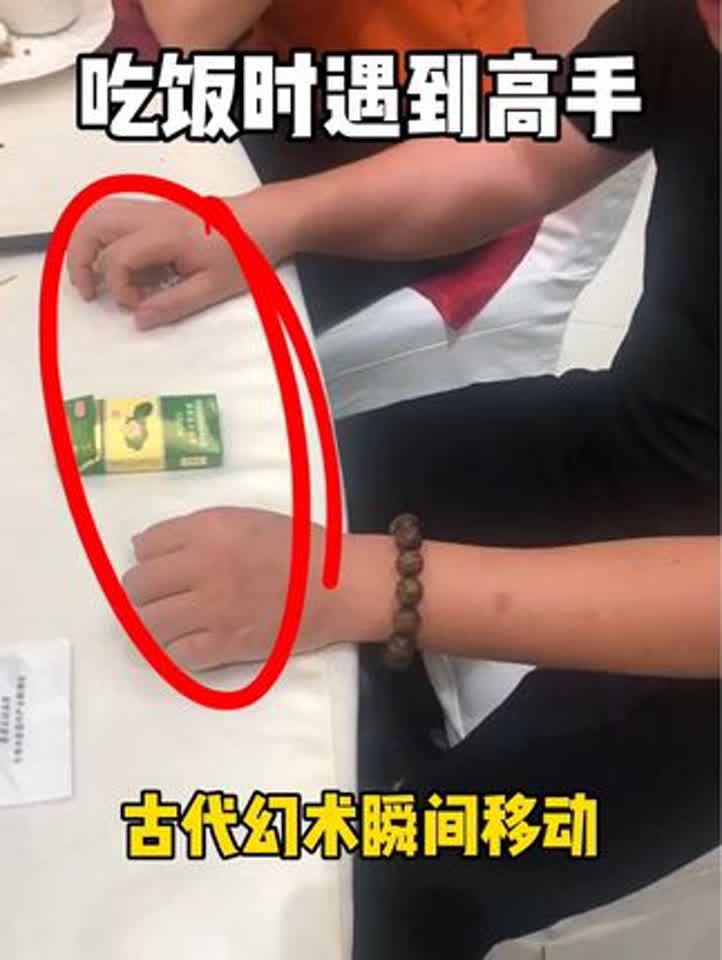 这招瞬间移动,你看懂了吗?#魔术