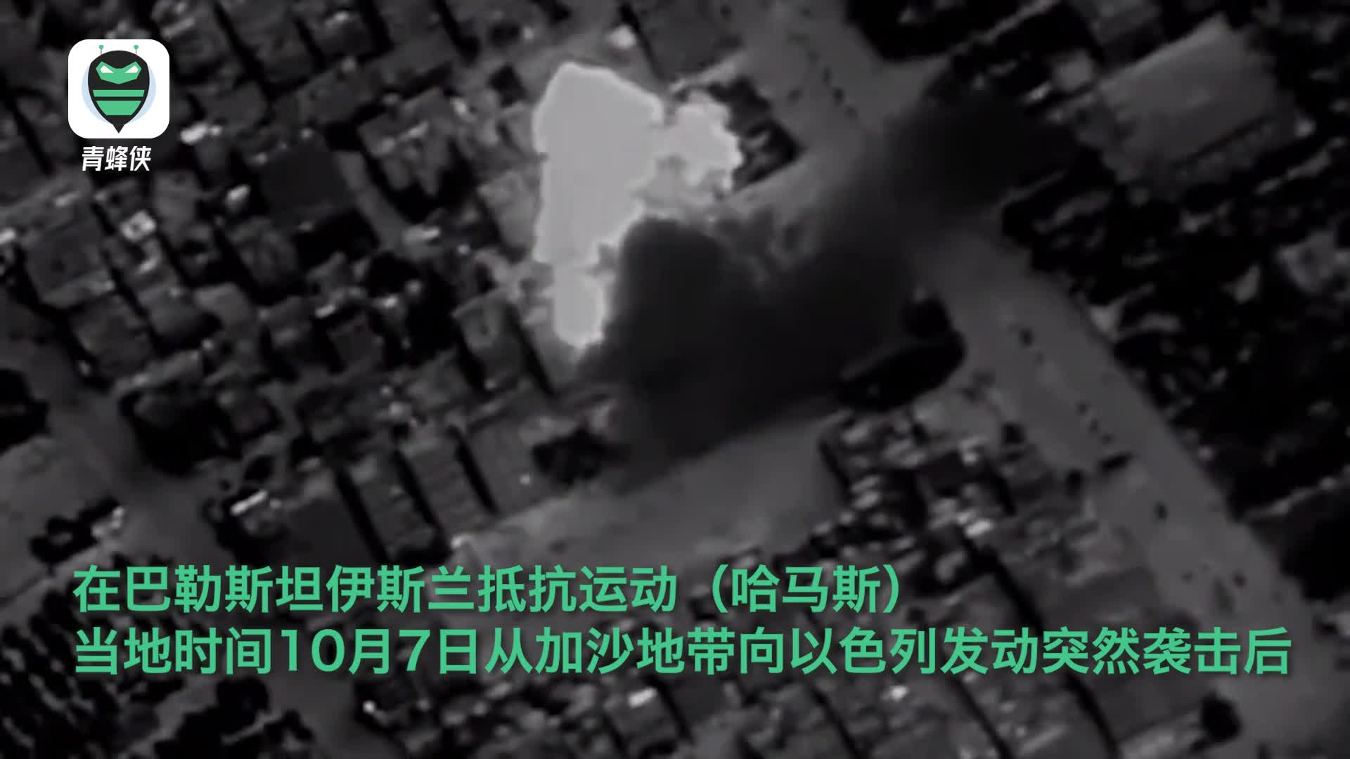 空中视角!以色列空袭加沙 建筑被击中倒塌,人员及汽车遭精准打击