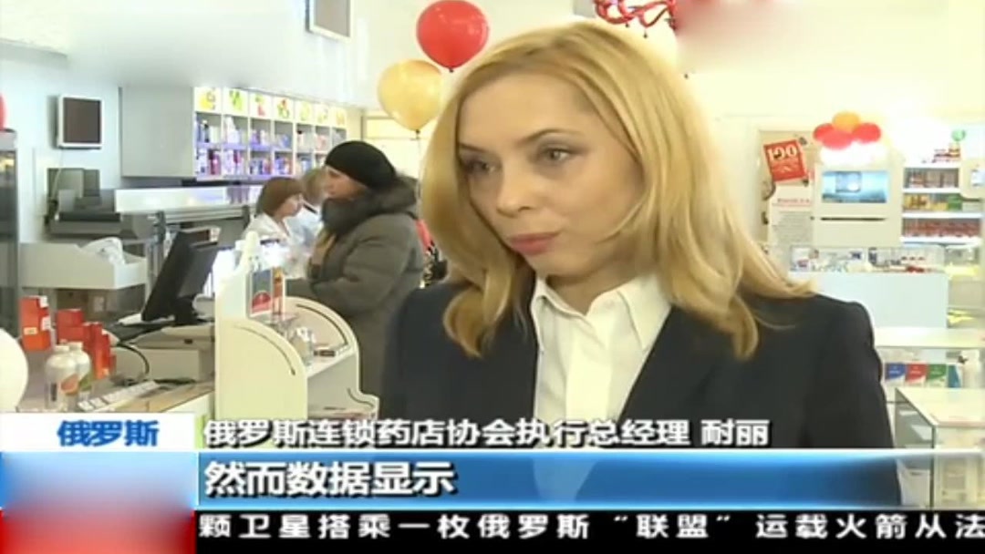 欧美制裁致俄药品价格上涨