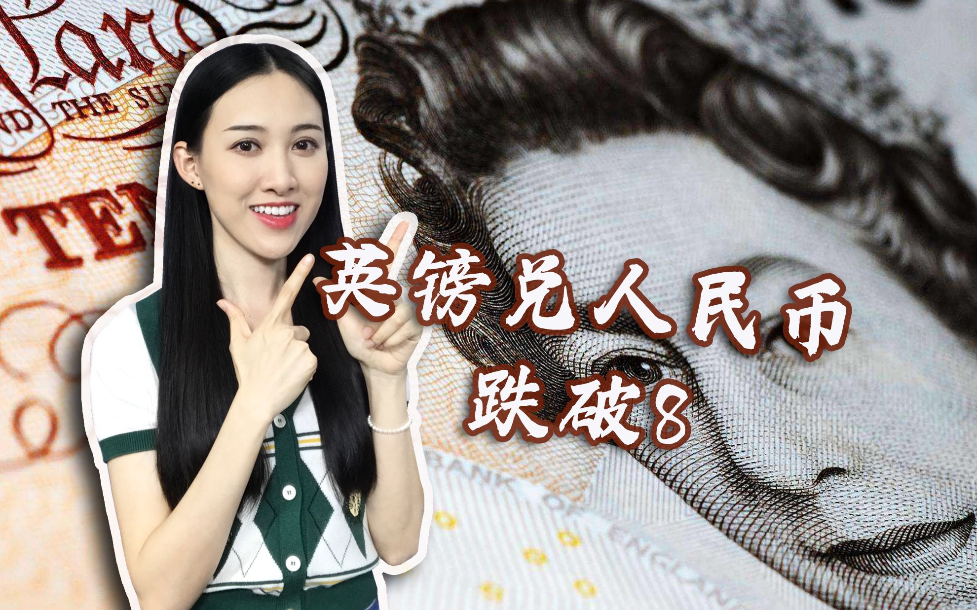 英镑"大贬值",李嘉诚千亿出售英国资产谈崩,对中国又意味着什么?