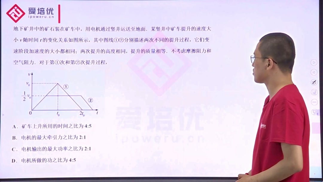 【易培优】2018年新课标三卷物理题:功与功率计算