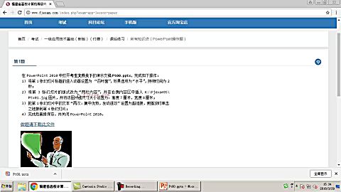 福建省闽高校计算机等级考试一级PowerPoint2010操作题视频解析