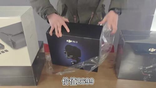 开箱大疆RS2云台:高画质的基础工具