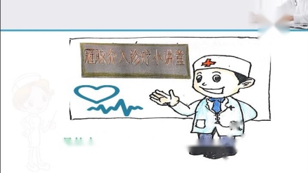 24玉林市一.导管室——冠脉介入小讲堂