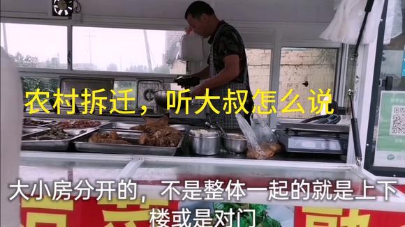 农村拆迁房怎么置换法,听听大叔怎么说,农民愿意搬吗