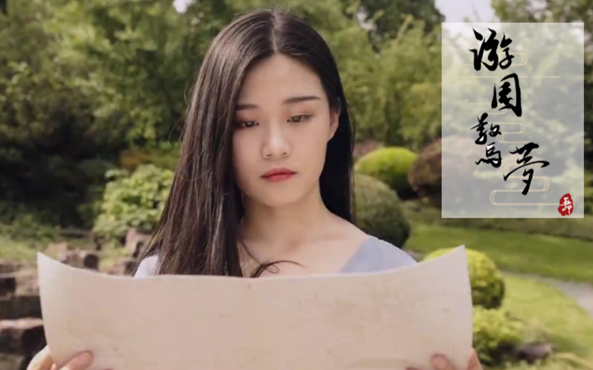 宣传片首发 |“云上踏歌·游园惊梦”2020年复旦大学学生舞蹈团毕业...