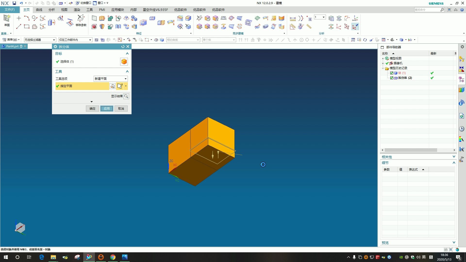 第37课,挑战UG编程,从实战开始学习之简单零件建模Part4-1