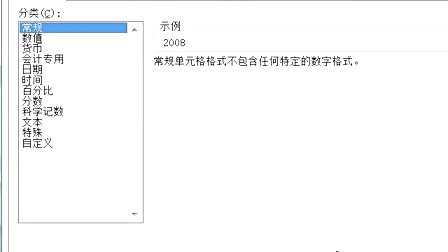 电子表格初步了解
