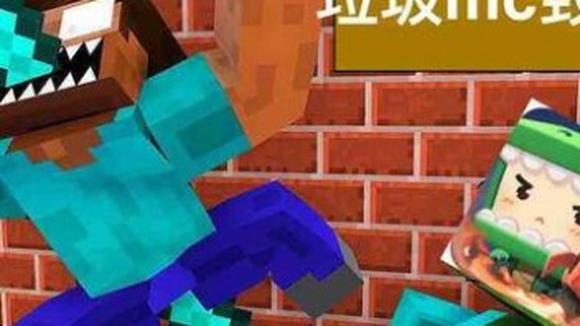 @反MC博士,劳资用修改器把你真人照搬来了