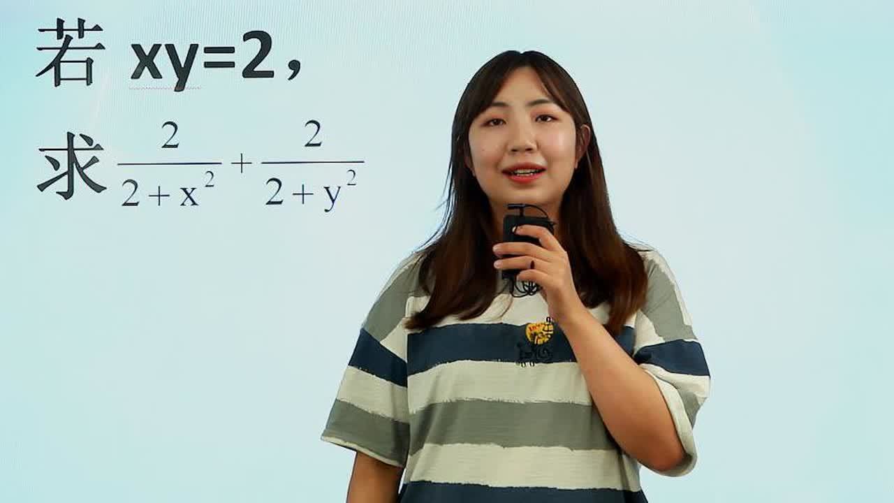 代数式求值问题,常规是把未知数换成已知,这次我们反着来