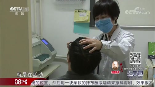 [生活圈]小心感染EB病毒 一周内反复发烧 罪魁祸首是EB病毒