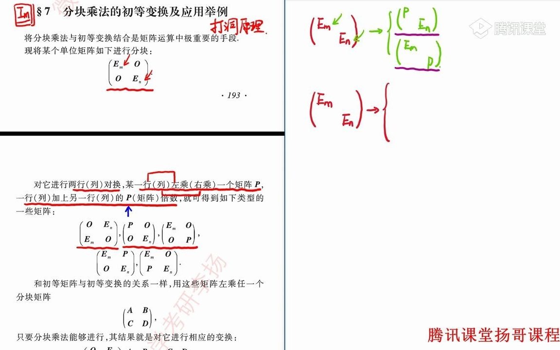 行列式计算技巧