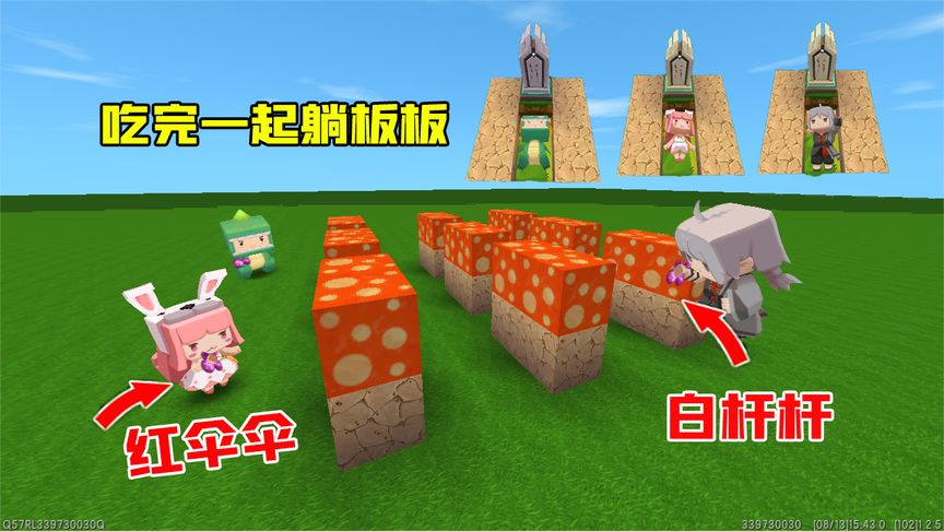 迷你世界:《红伞伞与白杆杆,吃完一起躺板板》你听过吗?