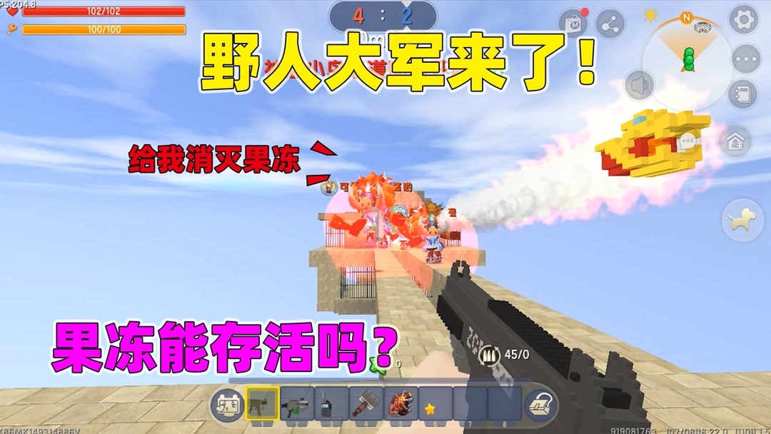 迷你世界:野人来啦!汉堡误会果冻暗算他,召集野人围攻果冻!