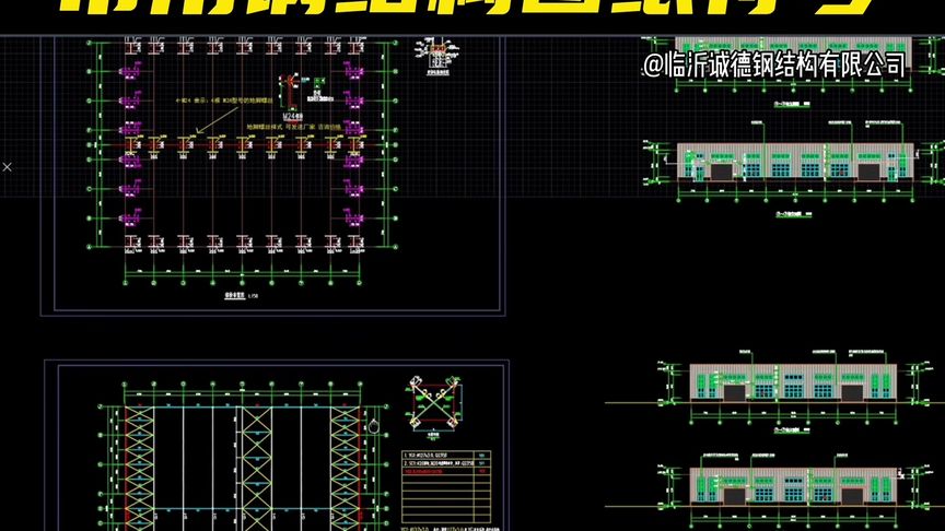 钢结构图纸常用字母符号,你知道哪些,今天我来教你#钢结构厂房