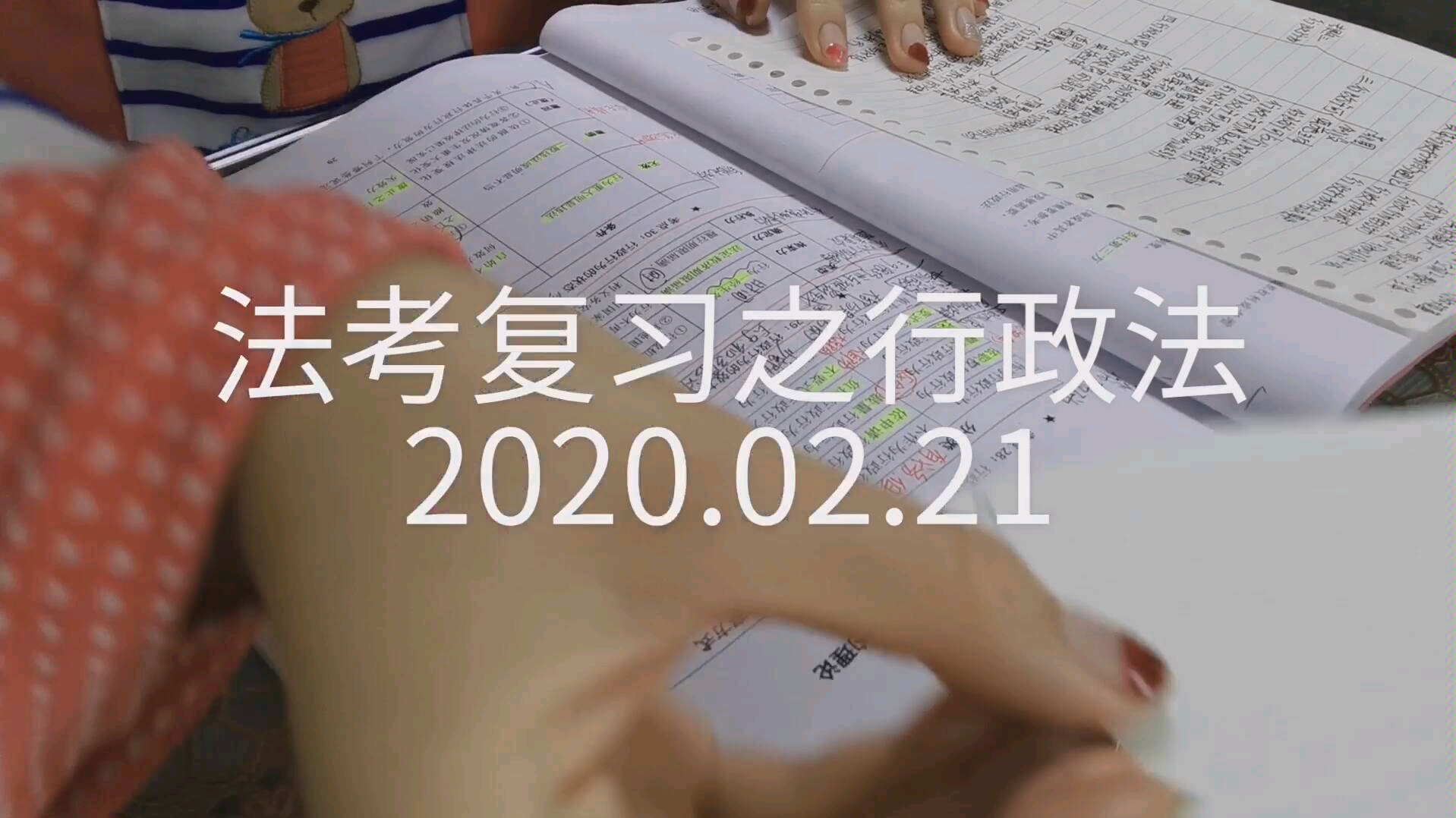 法考复习之行政法7/12