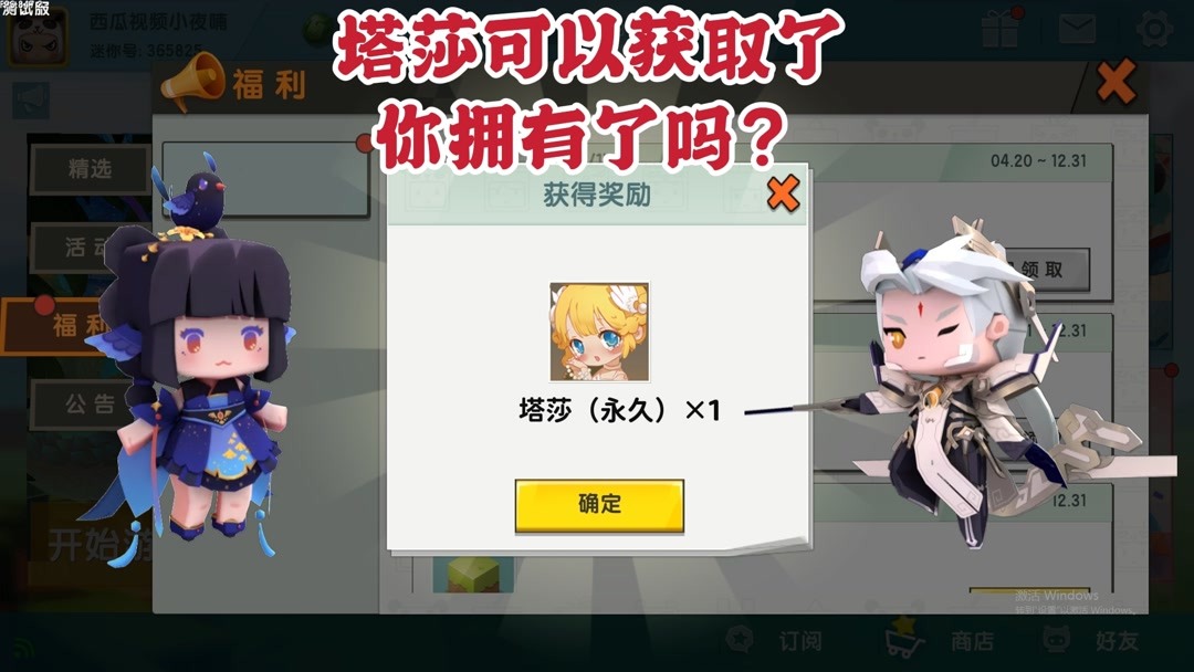 迷你世界塔莎可以获取了,大隐藏皮肤上线扭蛋机,这波真香