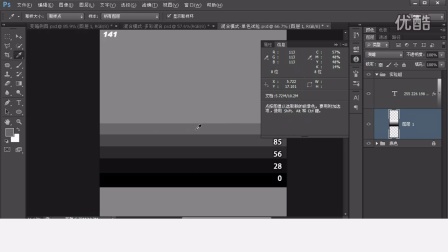 PS教程-PS基础教程-PS新手入门教程-photoshop教