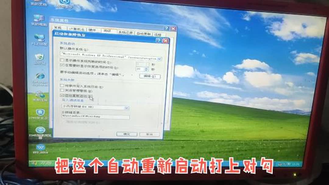 电脑主机自动重启故障维修,原来设置一下就搞定啦,记得换电池哦