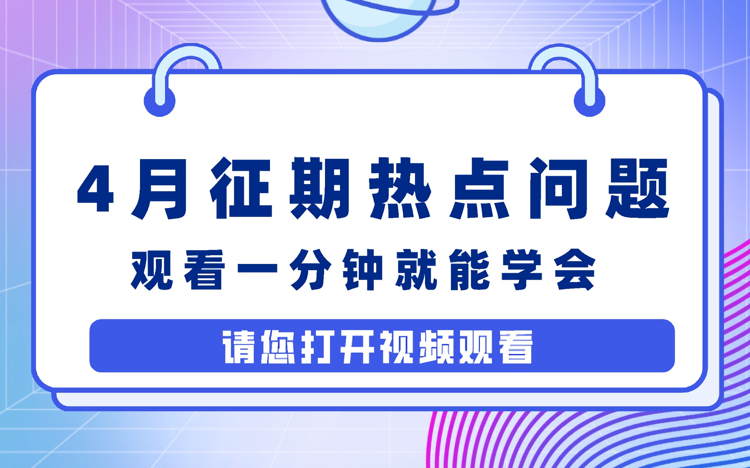 在电子税务局中进行企业所得税年报时,遇到这个问题怎么办