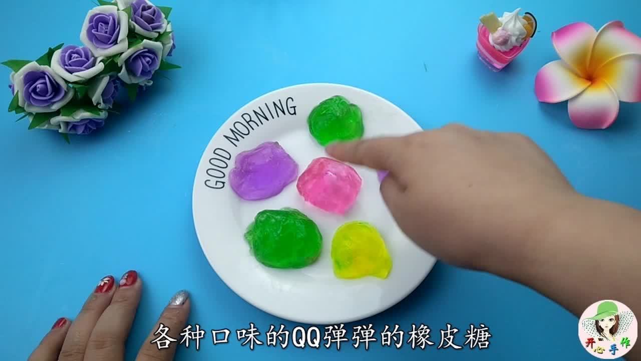 DIY橡皮QQ糖泰透泥,多种口味任你挑选,超好玩的液体玻璃