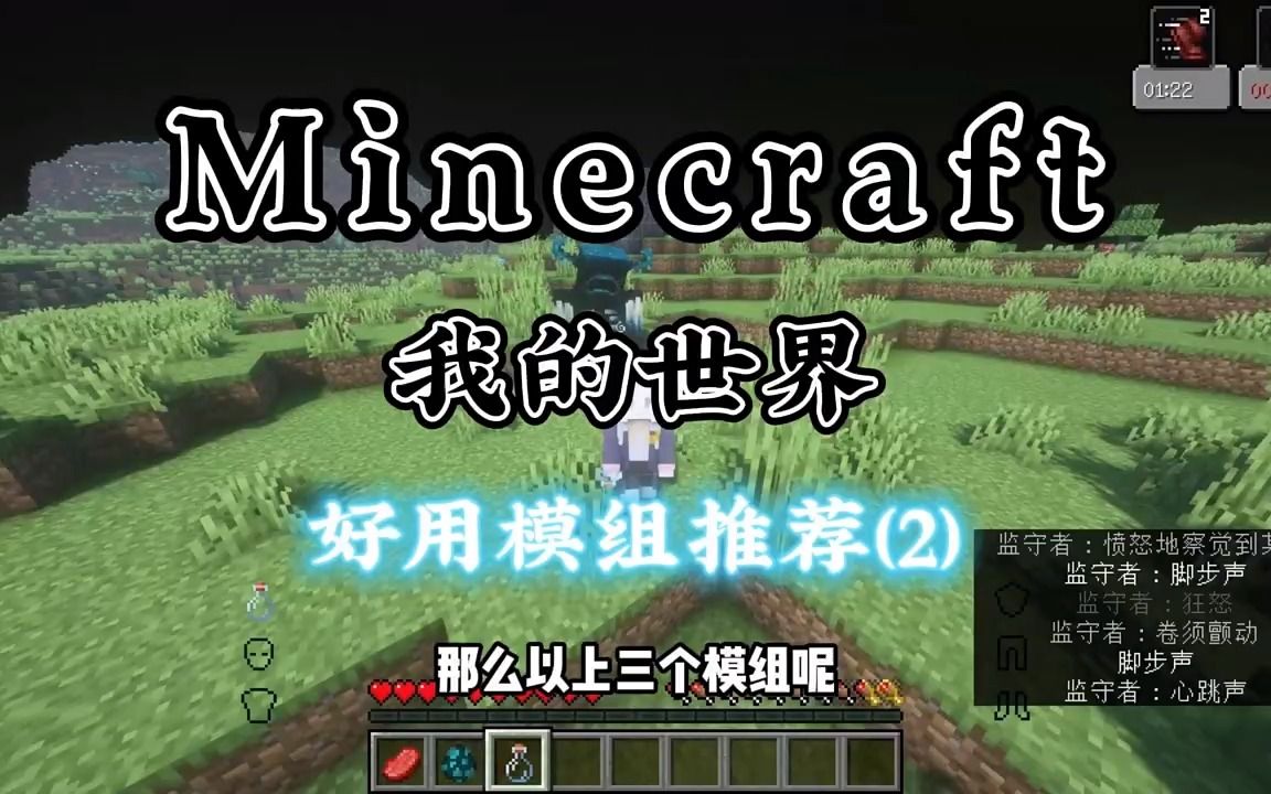 简介省流:第一款模组jei物品管理器与rei物品管理器