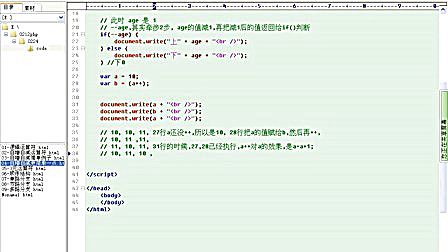 051-3讲自增自减运算符