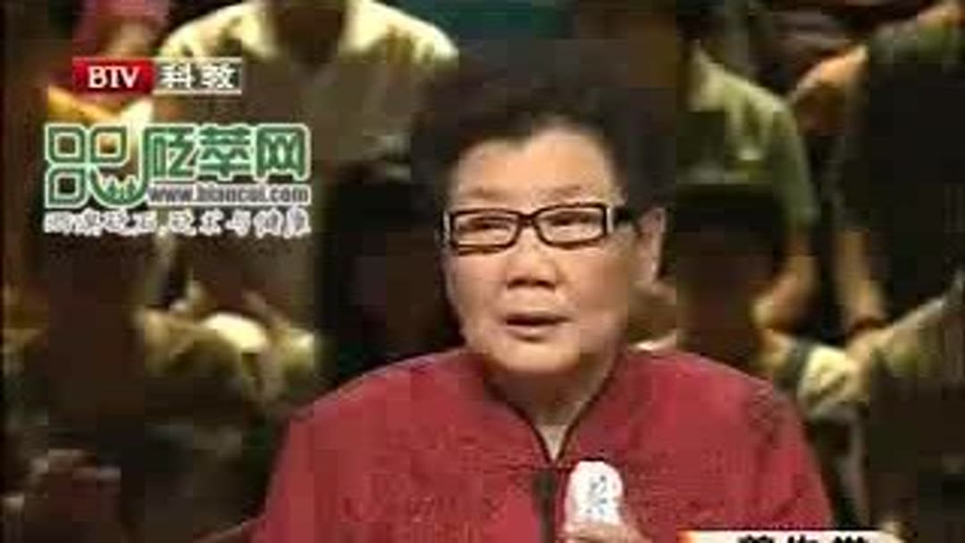 杨奕养生堂知足常乐 供血不足的足疗手法