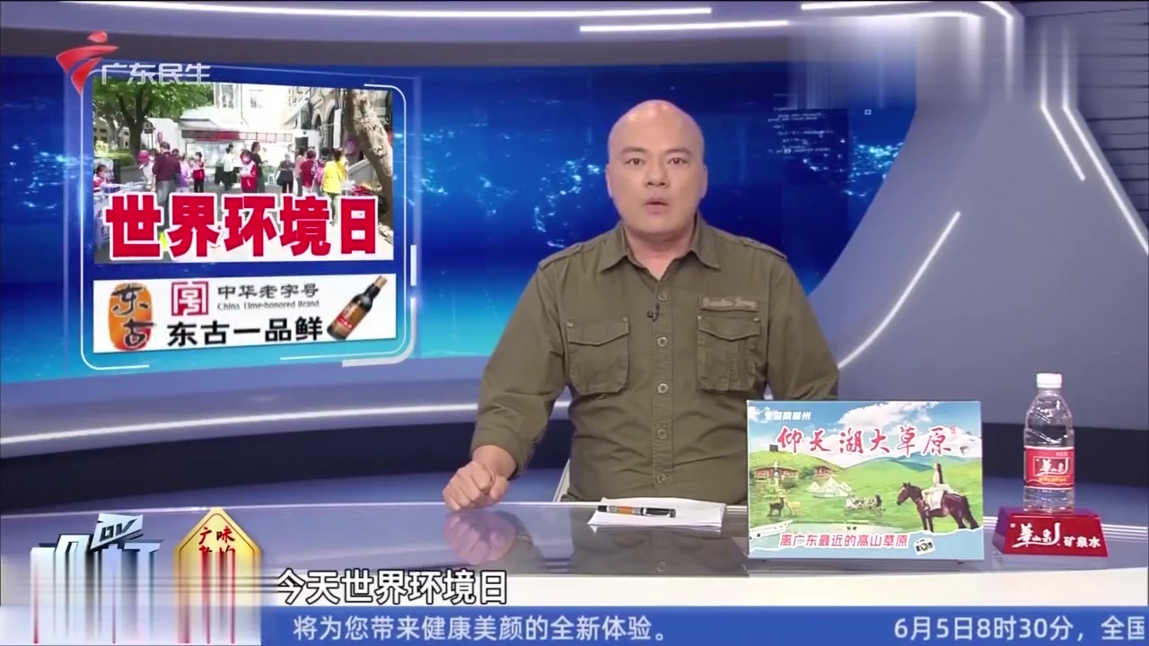 世界环境日一起来守护地球