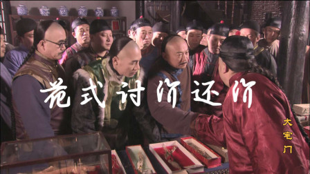 老祖宗买东西如何讨价还价,答案在袖子里!这难道就是袖里乾坤?