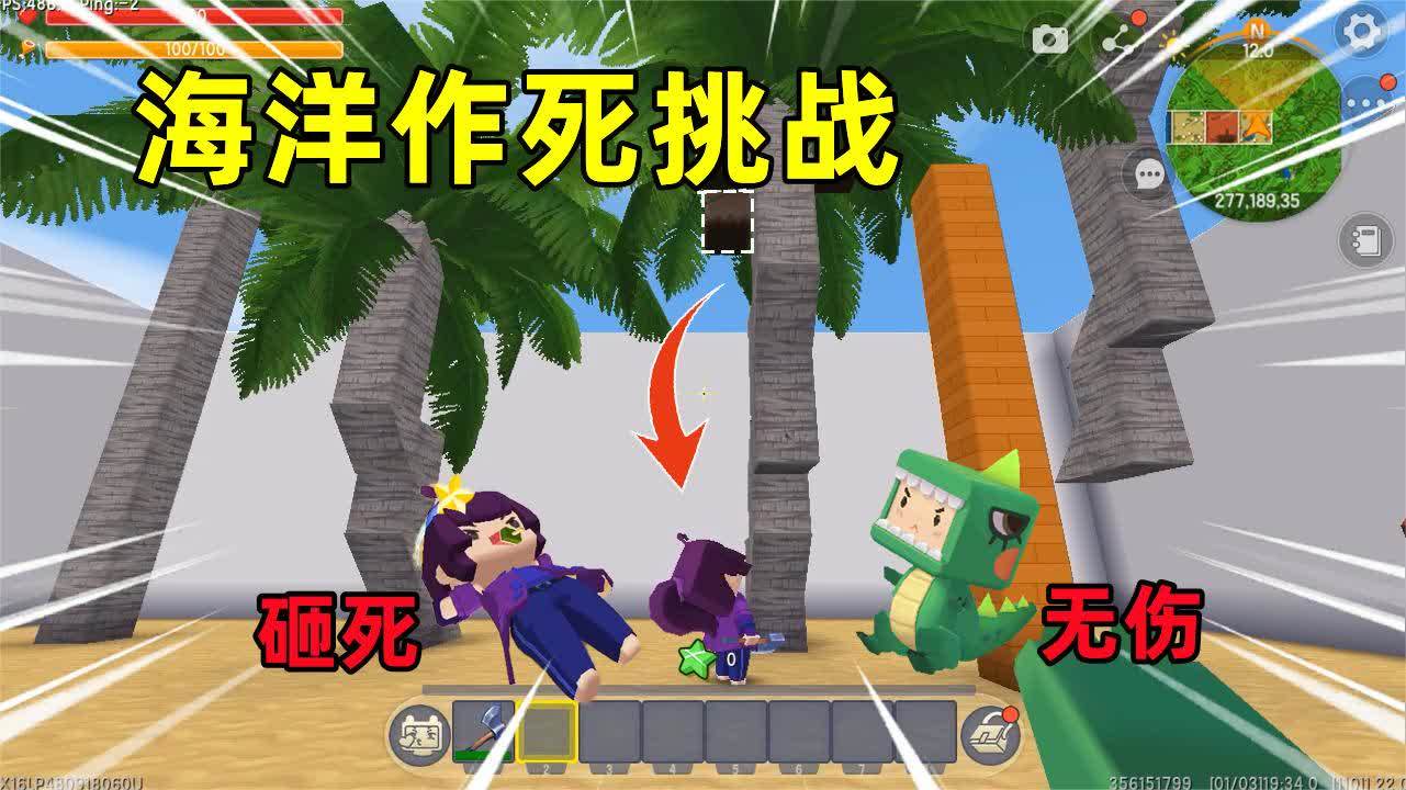 迷你世界:海洋作死挑战!生物不攻击,落地无伤,只能砸椰子作死