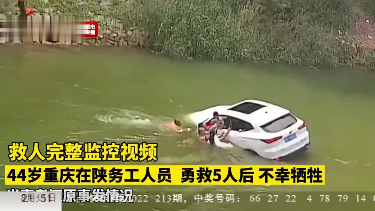 英雄蒋正全救人完整视频! 当事者还原事发情况