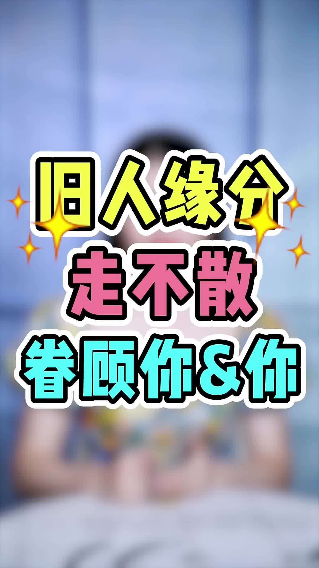 ...感情,主动是和好,被动是拜拜,你如何选?#情感 #十二星座 #星座情感