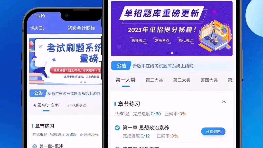 网校网课合作课程批发、原课件打包独立部署网校 源代码定制官网 ...