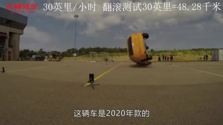 汽车碰撞测试:2020沃尔沃XC60碰撞测试,偏置25碰撞A柱纹丝不动!