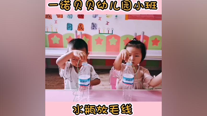 #幼儿游戏 #幼儿教育 #幼儿园 锻炼幼儿的精细动作和耐力ߍ