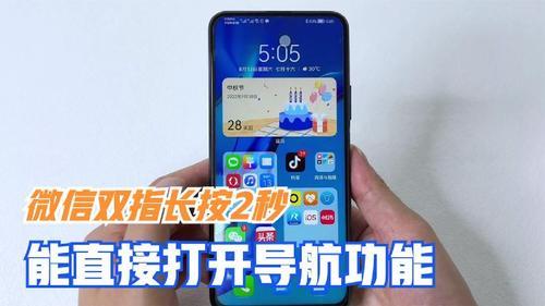 微信长按2秒,能干脆打开隐藏导航,不会用就浪费了!