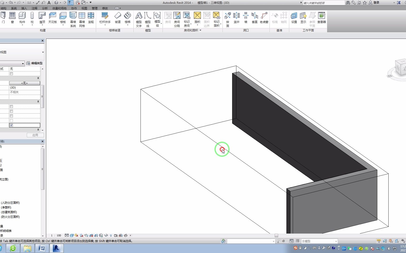 Revit软件应用(4)-材质-1