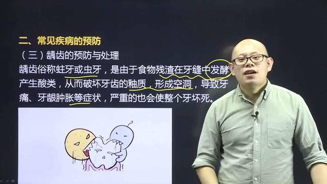小学教育教学知识与能力小学生日常卫生保健与意外事故处理(下)