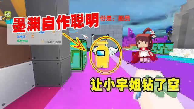 迷你世界:墨渊自作聪明,让小宇姐钻了空,有获得胜利的机会