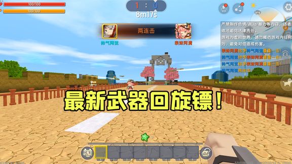 迷你世界:最新武器回旋镖太好玩,伤害跟狙击枪一样高!