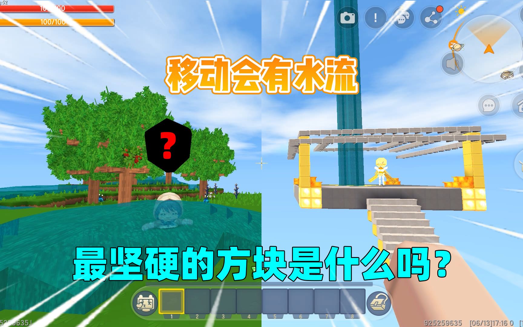 迷你世界:不能动生存!玩家移动会有水流,我能找到基岩补天吗?