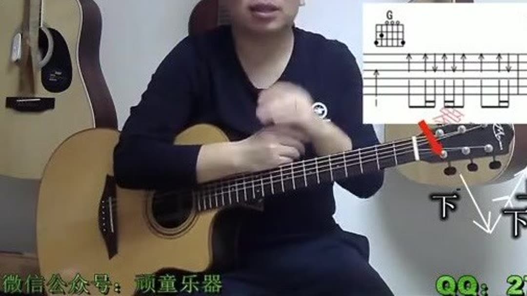 顽童乐器吉他教学26课:44拍常用扫弦节奏型