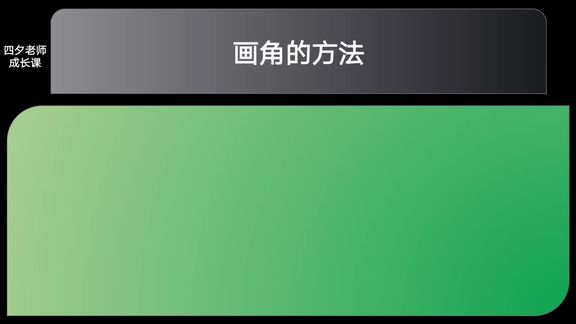 四年级数学:用量角器画角的方法