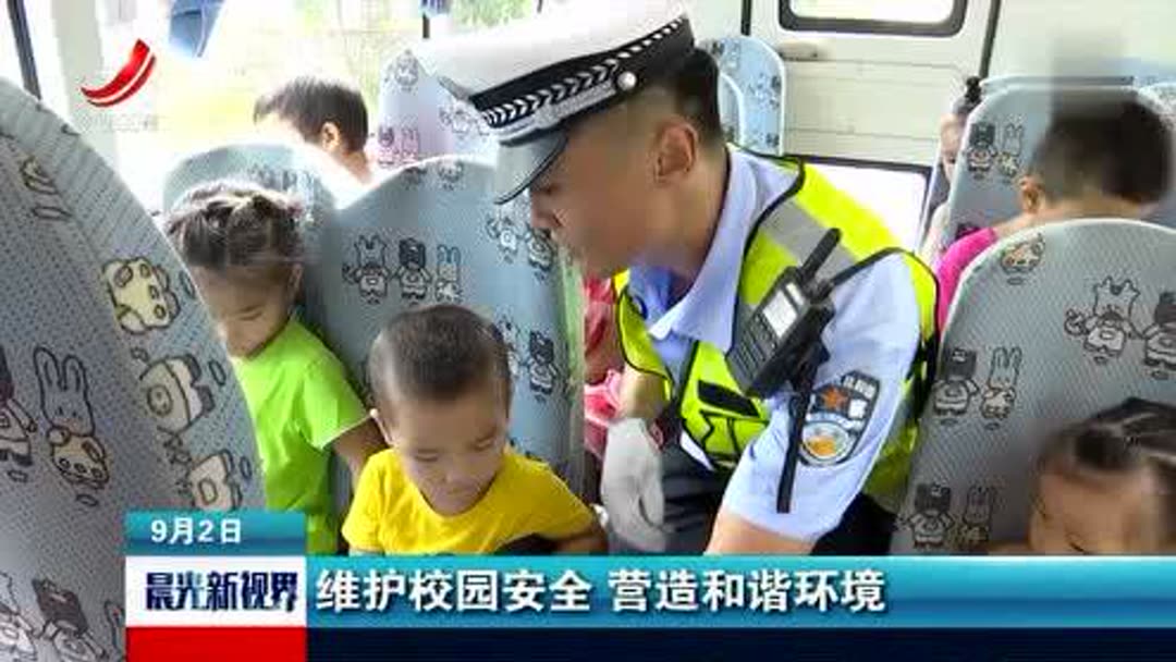 维护校园安全 营造和谐环境