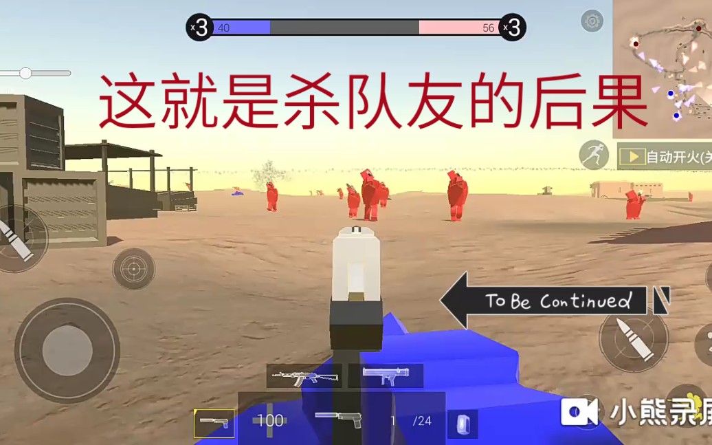 战地模拟器手机版:这游戏最爽的事就是杀队友