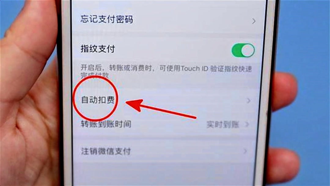 微信绑定了银行卡,这个功能一定要关闭,否则一直扣费,叮嘱家人
