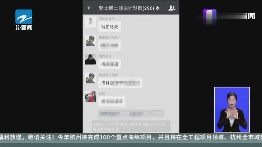 微信“对骂群”低俗引反感 官方:恶意谩骂将“封群”