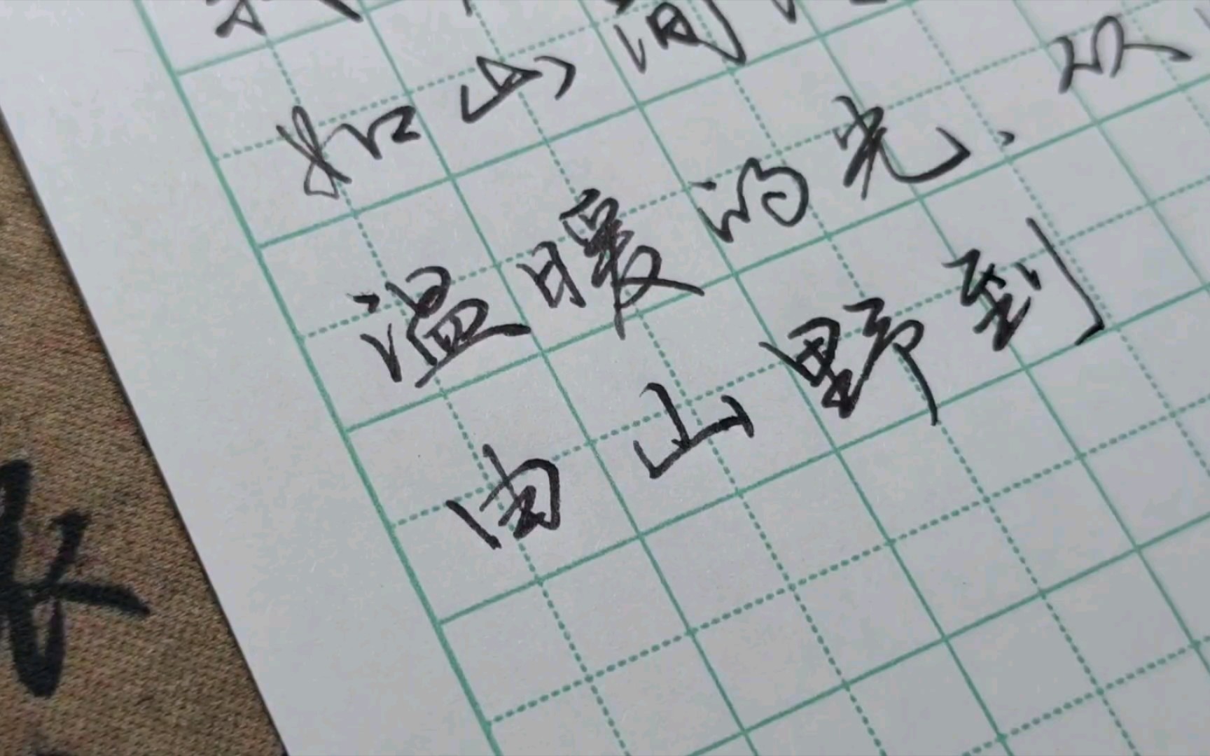从你的全世界路过#张嘉佳